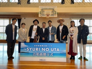 首里城復興応援ソング「 SYURI NO UTA」｜沖縄セルラー
